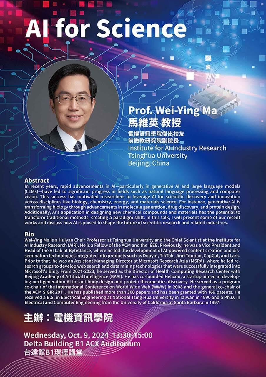【公告】【演講宣傳】Prof. Wei-Ying Ma (馬維英教授, 電資院傑出校友、前微軟研究院副院長) AI for Science ...