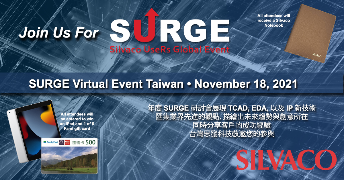 【公告】Silvaco Surge Taiwan 2021